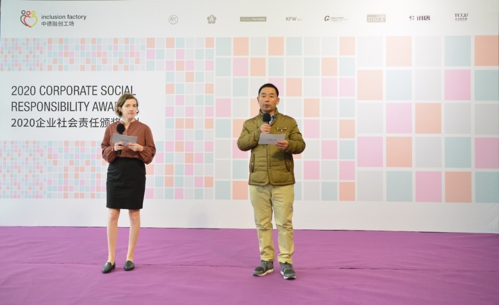 11 | 中德融创工场 Inclusion Factory